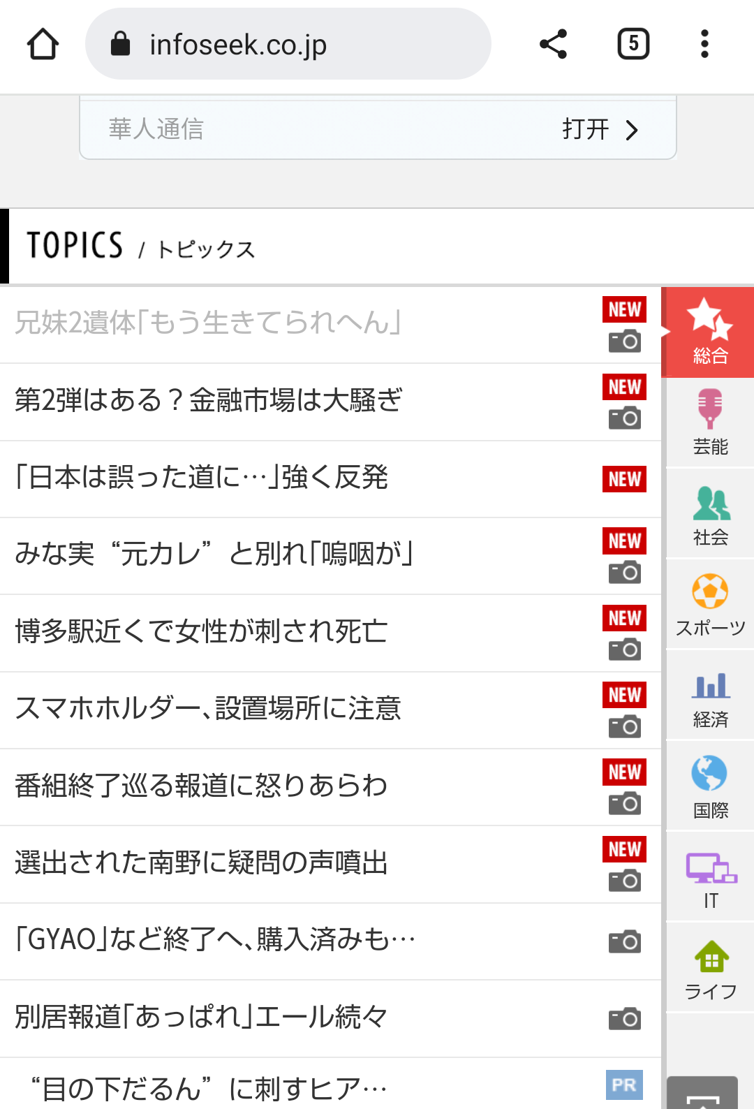 楽天Infoseek[インフォシーク]ミッション、記事を読む【改】 | マビタンの異世界のんびりポイ活 - 楽天ブログ