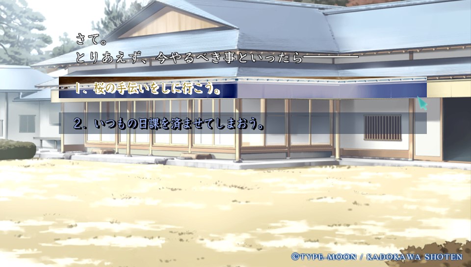 Fate stay night 紹介 | Fate utopia - 楽天ブログ