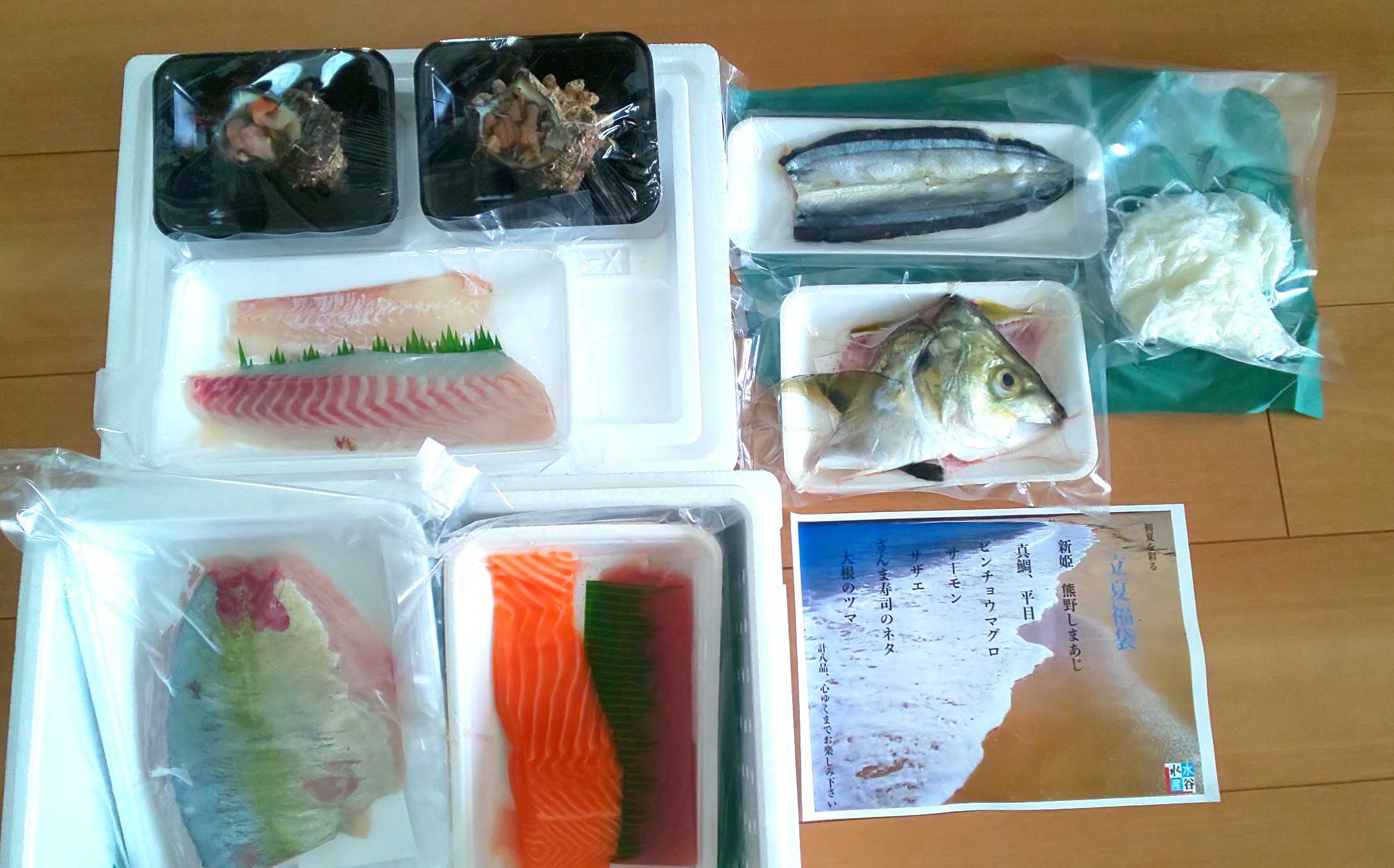 ネタバレ☆水谷水産立夏福袋(20時～15％OFFクーポン有) | ゆうktyのブログ - 楽天ブログ