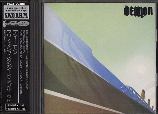 DEMON『Wonderland』/1984年 6thシングル | おじなみの日記 - 楽天ブログ