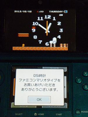 ニンテンドーDSi時計 ファミコンマリオタイプ | お馬鹿のブログ - 楽天ブログ