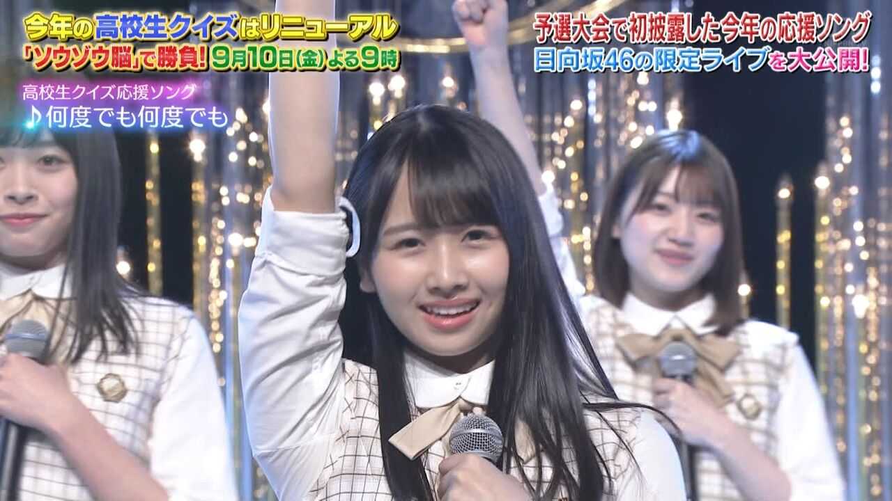 ☆日向坂46♪新曲『何度でも何度でも』tv初披露!【映像付】(『高校生クイズ』応援ソング) ルゼルの情報日記 楽天ブログ