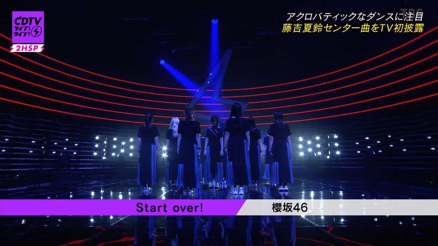 ☆櫻坂46♪新曲『Start over！』TV初披露！センター；藤吉夏鈴「生命力と人間味あるれるようなパフォーマンスに」！【映像付】2023.6.19 | ルゼルの情報日記 - 楽天ブログ