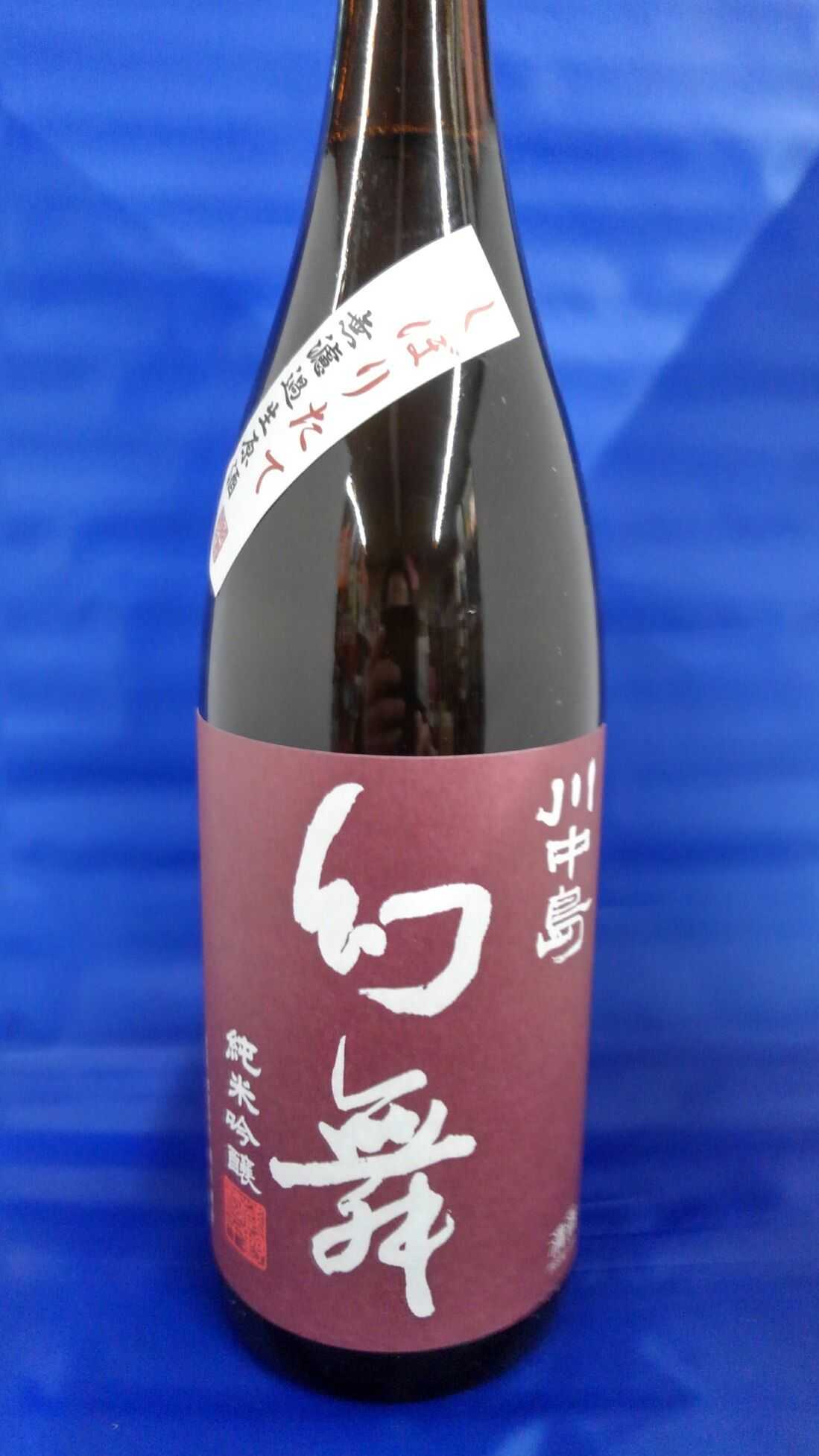 大人気 幻舞 美山錦 純米吟醸 埼玉 大宮の地酒屋日本酒、ウイスキーブログ 楽天ブログ