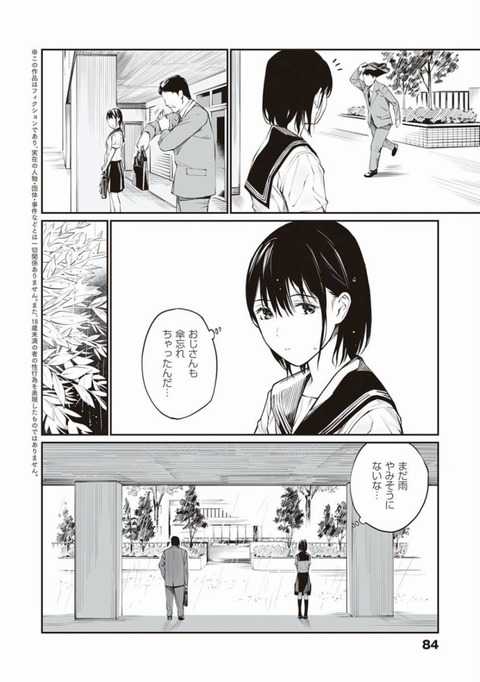 雨の日は、ほんのり乳首 チーム☆ラッキー にじっこのブログ 楽天ブログ