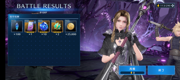 【ゲーム】FF7EC 常設バトルタワー | ねこ22ねこ22 - 楽天ブログ