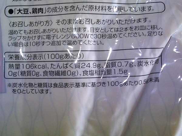 糖質0.0gの燻製を買ってきたよ。 | 糖尿病歴17年、そして脳梗塞発症。 今、健康について考えたい。 - 楽天ブログ