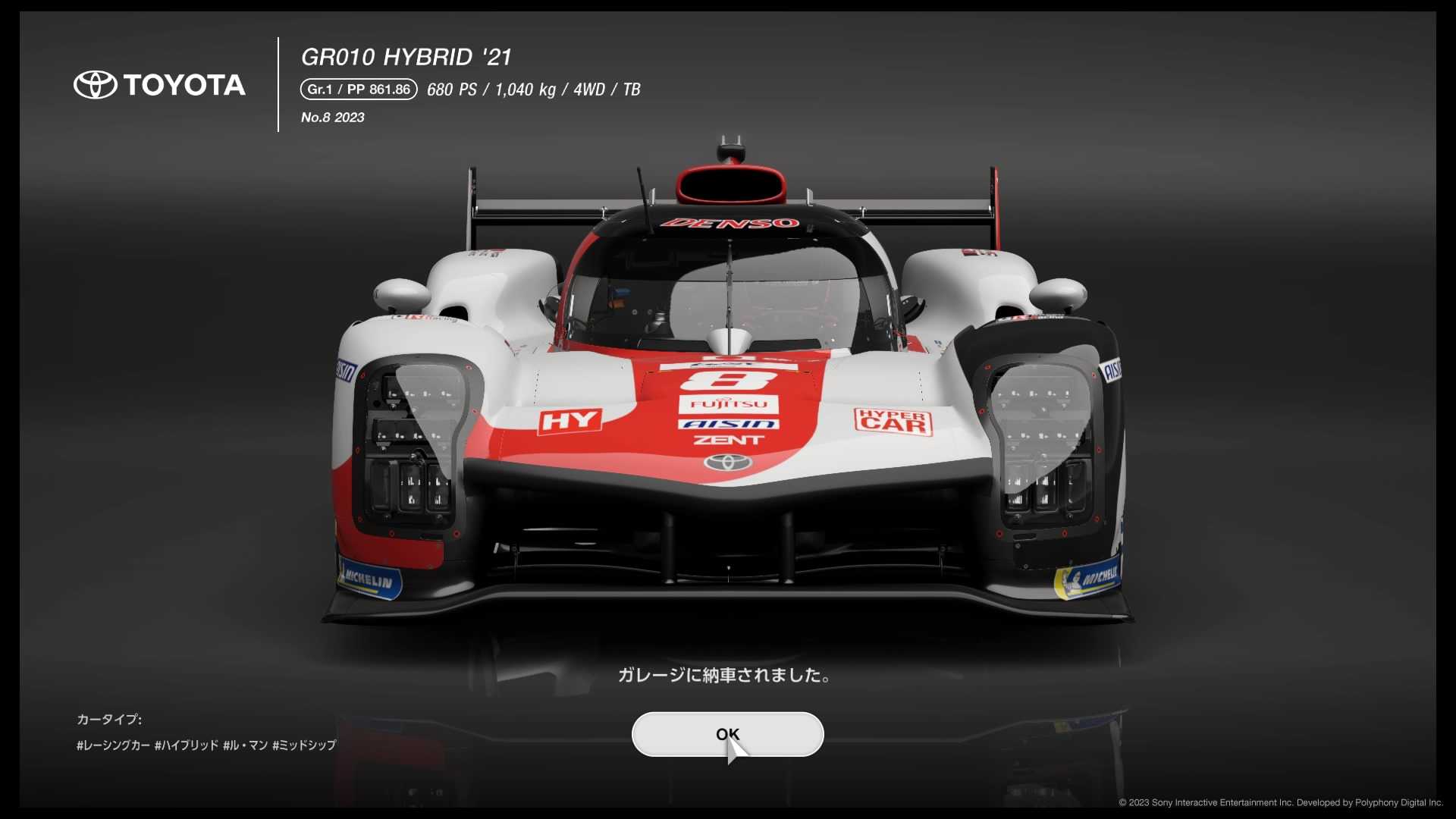 【GT7】終:バージョン1.36 | NSX RACING EVOLUTION - 楽天ブログ