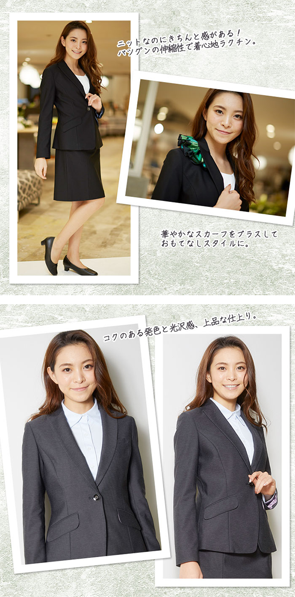 レディース スーツ ジャケット セミタイトスカート BIZTIME | 北海道・オホーツクからのちょっとおすすめ - 楽天ブログ