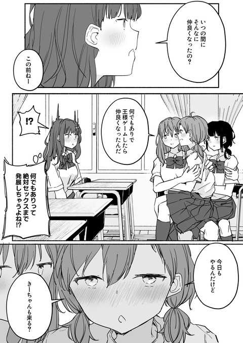 百合好き女子が何でもありの王様ゲームやった にじっこのブログ 楽天ブログ