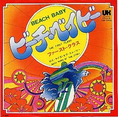 Beach Baby 1974 First Class | AOR 名盤を探す日々 - 楽天ブログ