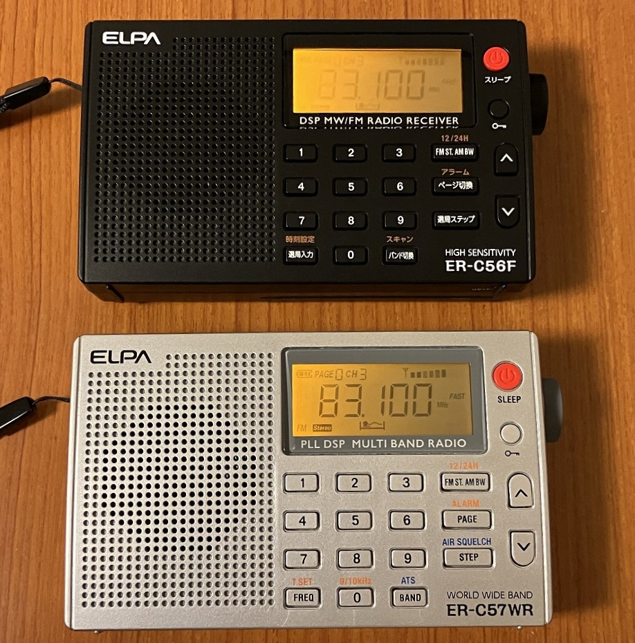 ELPA ER-C56F（AM/FM 高感度ラジオ） | ひとりごと程度のラジオ生活ブログ - 楽天ブログ