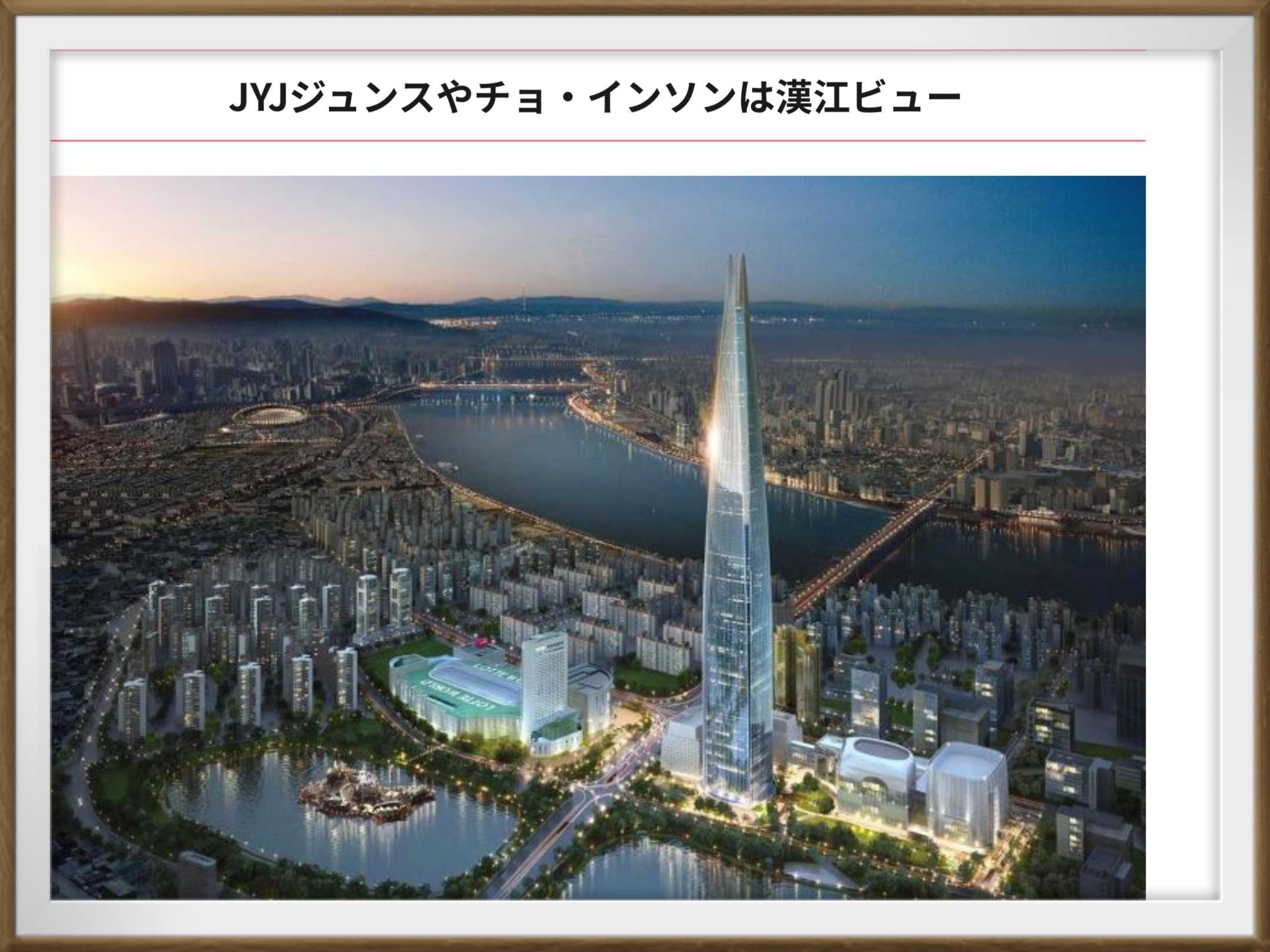 韓国ソウル TRIMAGE APARTMENT | 日頃の想い - 楽天ブログ