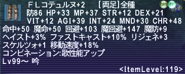 FF11 色々強化状況(AF詩更新/EMP詩更新) | Tibital(ちびたる)のメモ帳 - 楽天ブログ