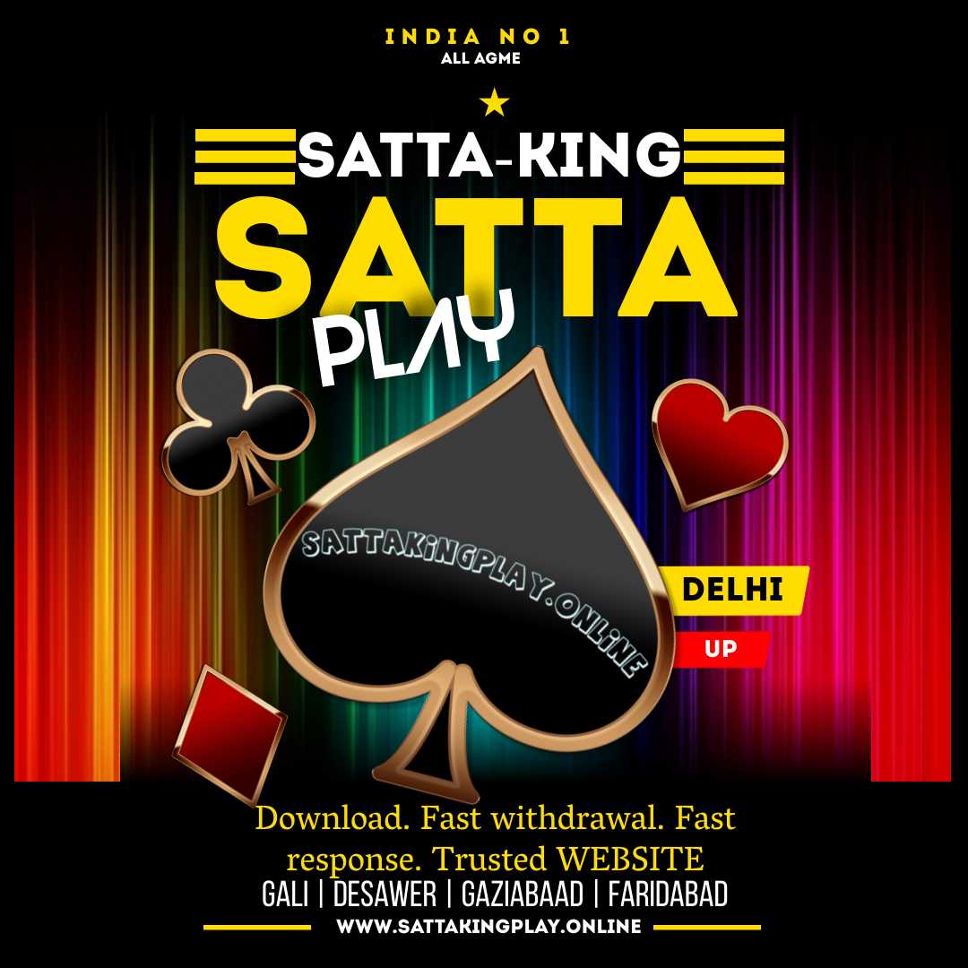SATTA KING SATTA KING ONLINE SATTA KING UP SATTA KING DELHI SATTA KING ...
