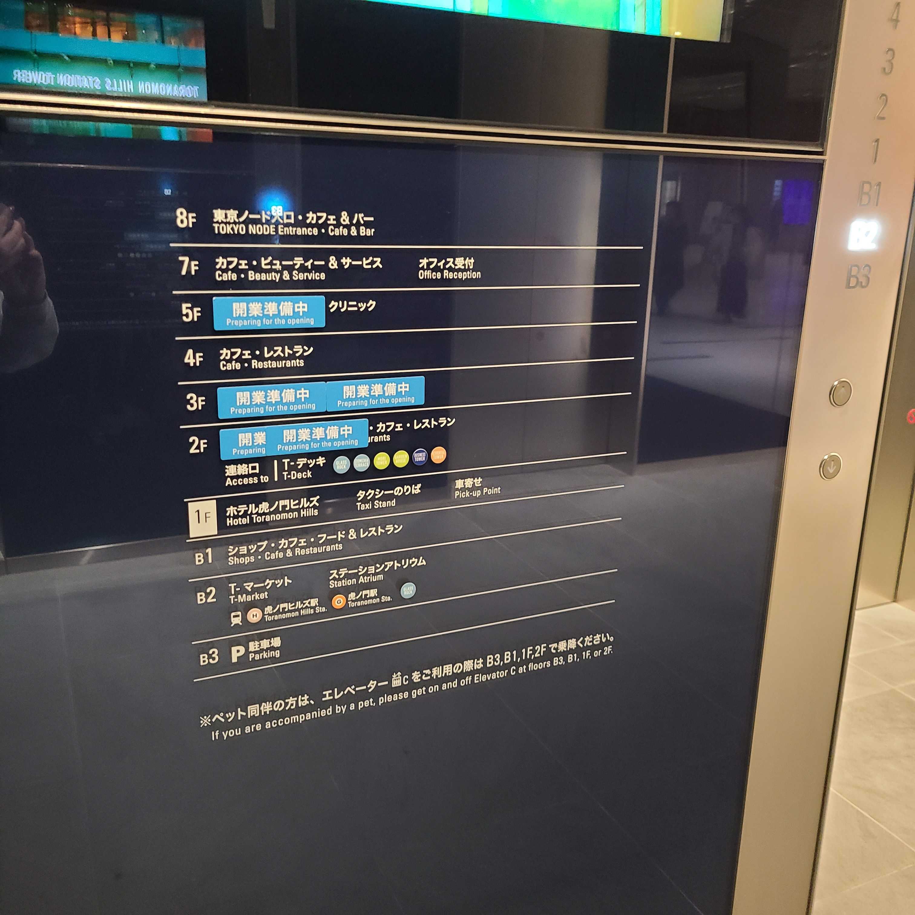 B2F, T-MARKET フードコートにて (虎ノ門ヒルズ) | 楽園～Paradise～ - 楽天ブログ