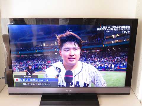 WBC2023 日本xﾒｷｼｺ（TV） | 星とカワセミ好きのブログ - 楽天ブログ