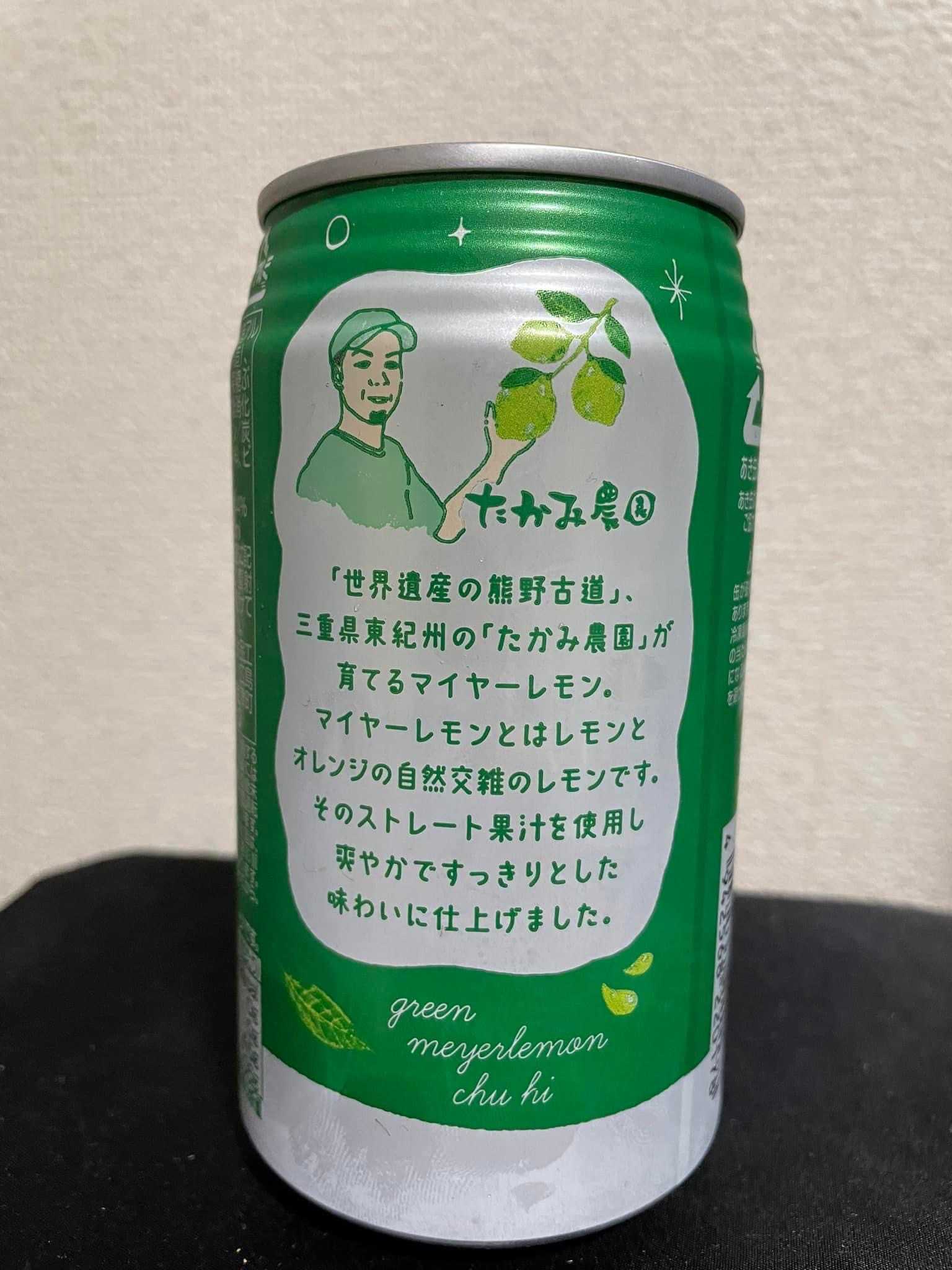 三幸食品工業 たかみ農園 グリーンマイヤーレモンチューハイ | Nob. さんのお気楽極楽 - 楽天ブログ