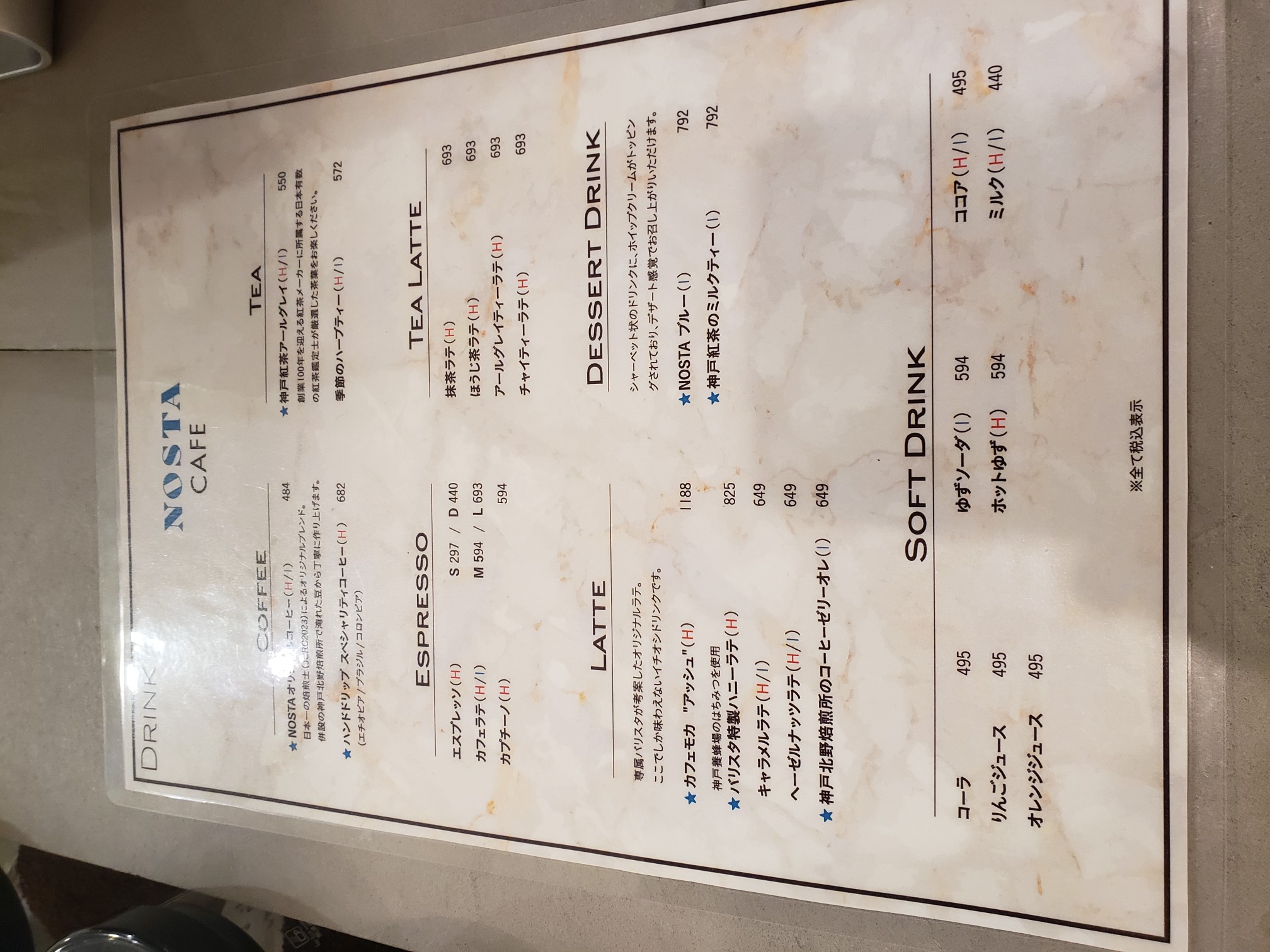 NOSTA CAFE(兵庫県神戸市中央区中山手通3) | 播磨のランチ～スイーツも守備範囲～ - 楽天ブログ