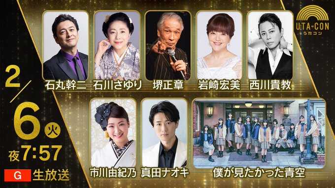 ☆僕が見たかった青空♪本日、NHK「うたコン」に出演、新曲『卒業まで』披露！ | ルゼルの情報日記 - 楽天ブログ