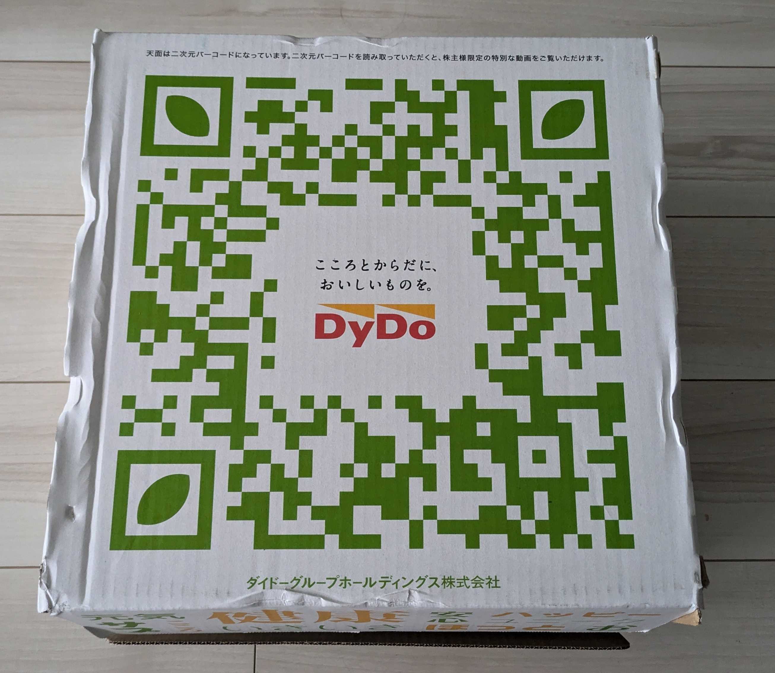 先月届いた株主優待(DyDo) | おとこのこ3兄弟家族日記＋α - 楽天ブログ