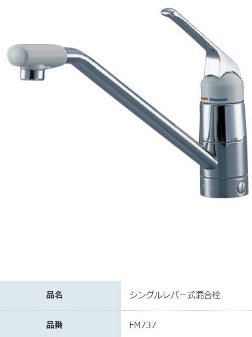 台所の蛇口MYMのFM737を後継のKVKのKM5011Tの蛇口に自分で交換します！ | Happy life value time - 楽天ブログ
