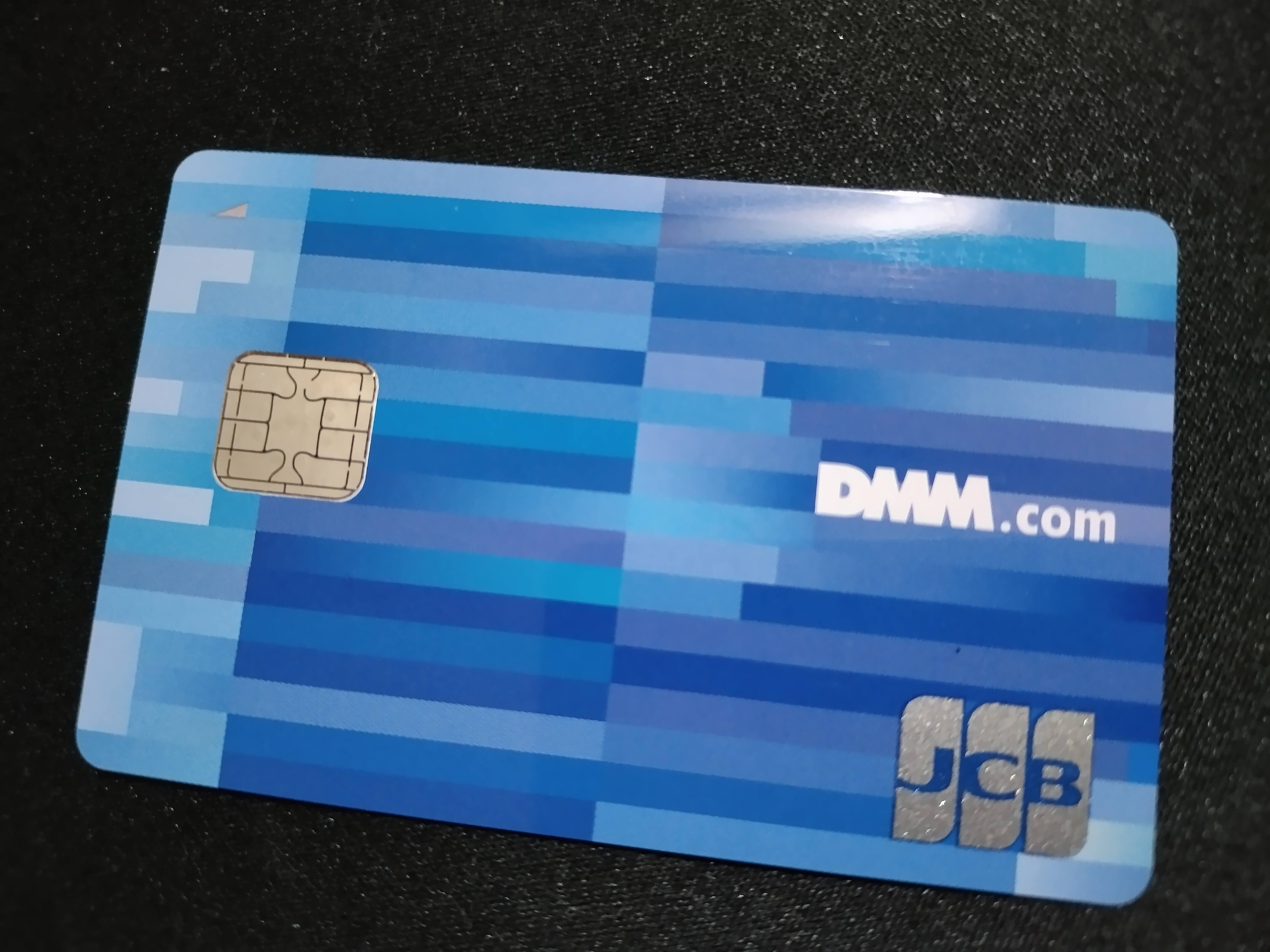 クレカ日記5／DMM JCBカードを作った | ゆうすけ360の資産形成日記 - 楽天ブログ