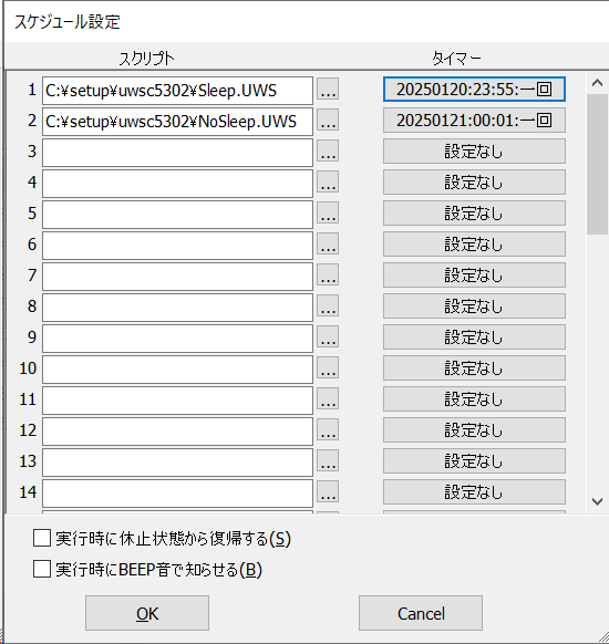 自動操作ツールUWSCをPCをスリープさせながら動かしてみました（待機電力が0Wになりました） | わたしのブログ by bonbonbon? - 楽天ブログ