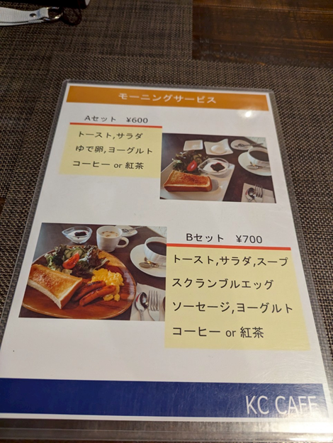 08/13 早朝 鞆の浦ﾂｰﾘﾝｸﾞ【KC CAFE】 | KING ＆ ton-ton【Gacha BLOG】 - 楽天ブログ