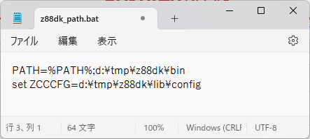 z88dk zcc.exe(64bit版)を試す | ZX81の回想禄 - 楽天ブログ