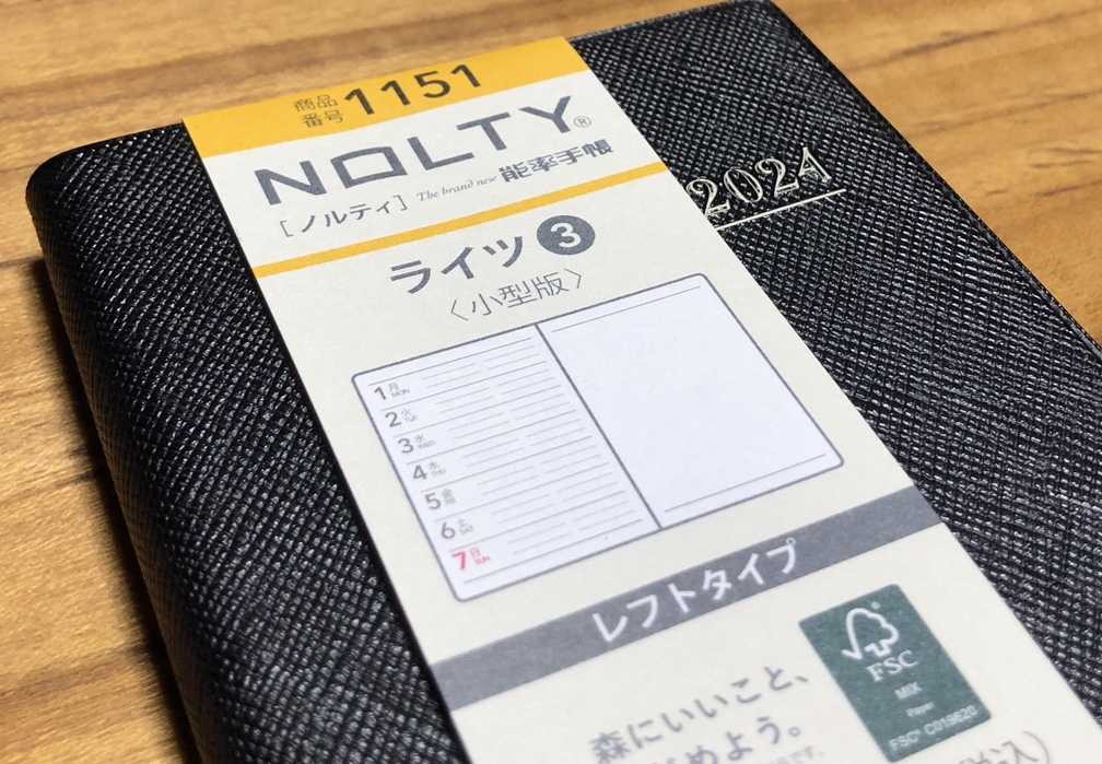 【レビュー】能率手帳 NOLTY ライツ3小型版【1151】 | そゆぶろ - 楽天ブログ