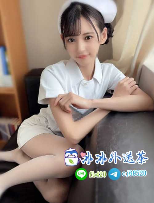 冰冰本土外約茶莊籟fb420北中南外送各行各業高檔頂級兼職美女全套外約外送服務telegram:cj69520 冰冰優質外送茶加賴