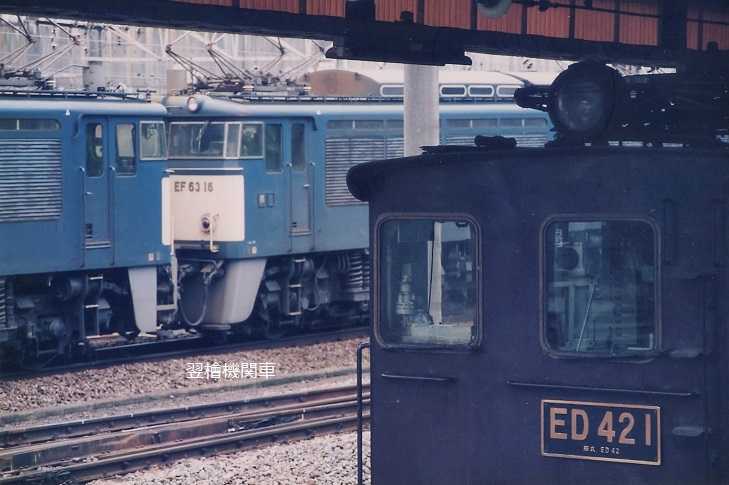 ED42と63 | 翌檜 「お暇便り」 - 楽天ブログ