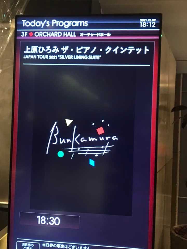 | ユウ君パパのJAZZ三昧日記 - 楽天ブログ