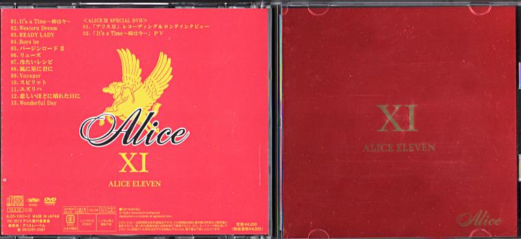 アリス『ALICE XI』/2013年 13th | おじなみの日記 - 楽天ブログ