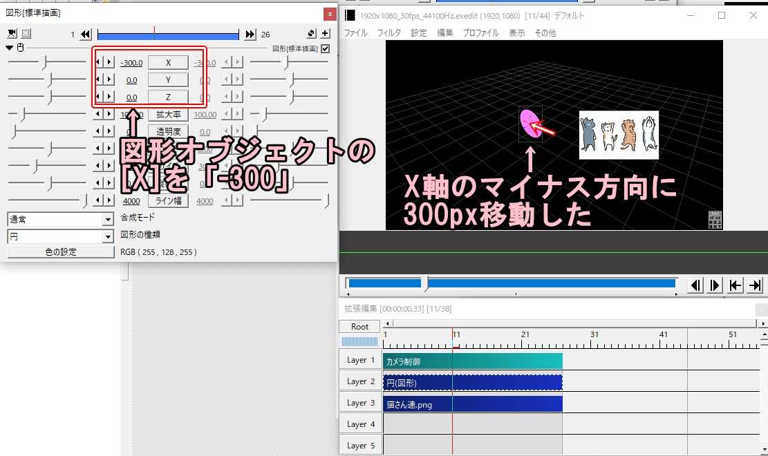 カメラ制御の使い方 | AviUtlで3D映像を作れるカメラ制御の使い方を解説！ - 楽天ブログ