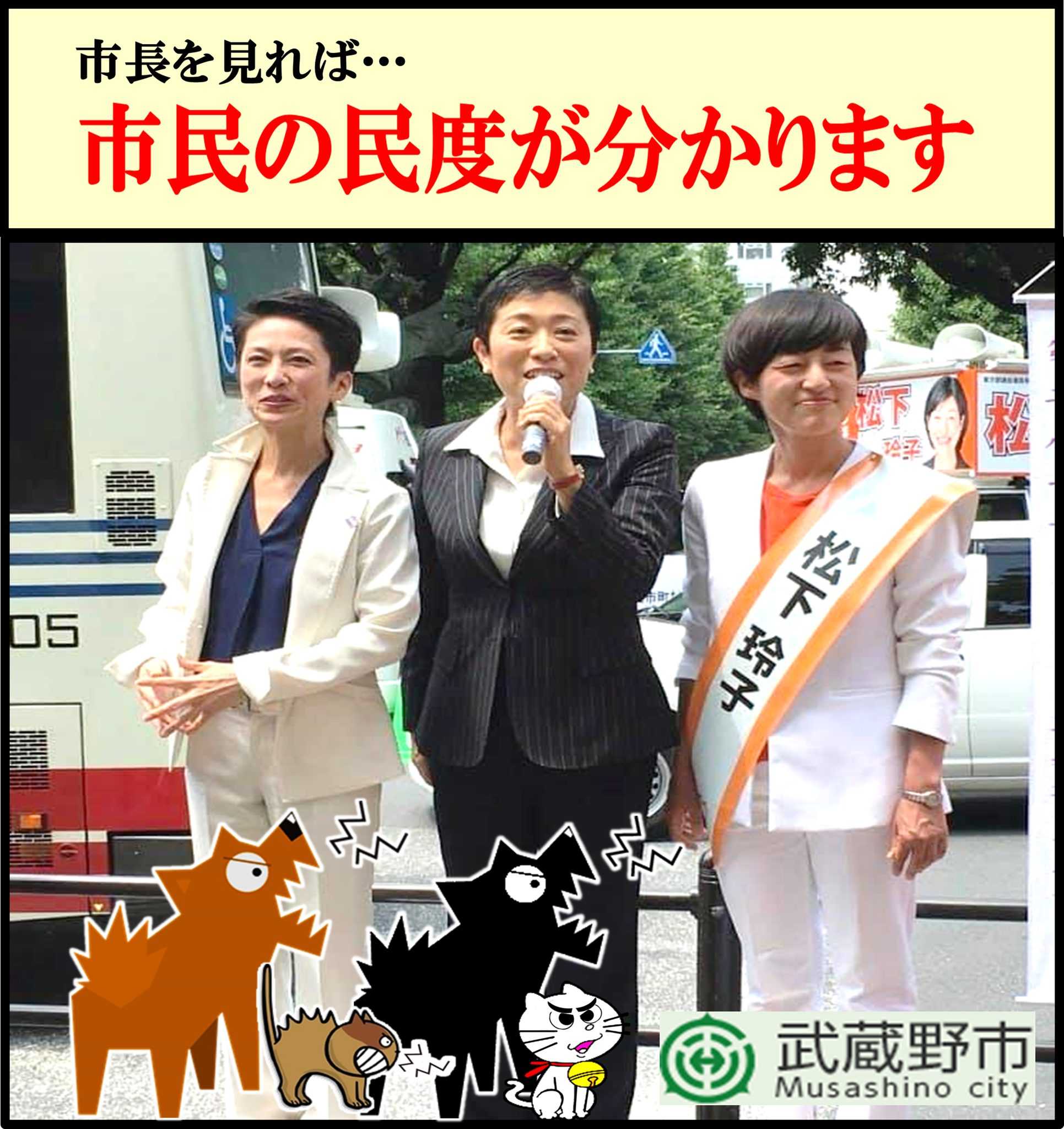 原町の影の実力者は誰かな? | 若き血で、今日も元気 ダッシュKEIO! - 楽天ブログ