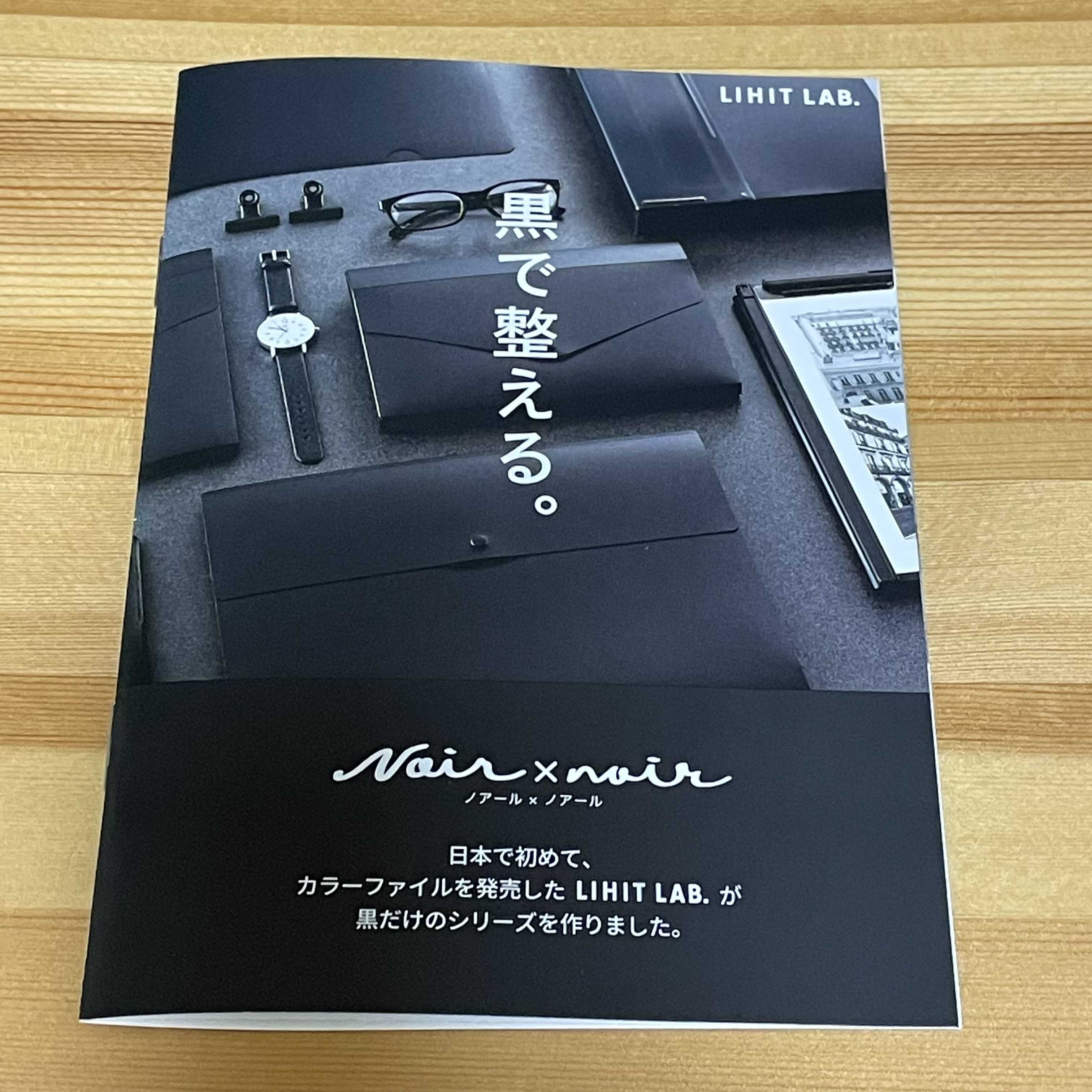 リヒトラブ noir×noir ポケットホルダー A4 F-5907 | My Simple Eco Life - 楽天ブログ