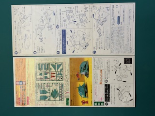 【ガ】1/550 エルメス_2 [1/550 MAN-08 Elmeth 2] | やくとてぃーがの日常 - 楽天ブログ