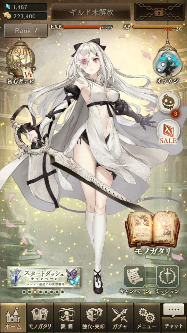 シノアリス×DOD3 | ゆるゆるだらだらゲーム日記 - 楽天ブログ