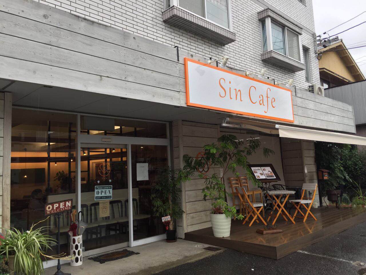 【春日井のグルメ】Sin Cafe | 「ほっ」とひといき サボりtime。 - 楽天ブログ