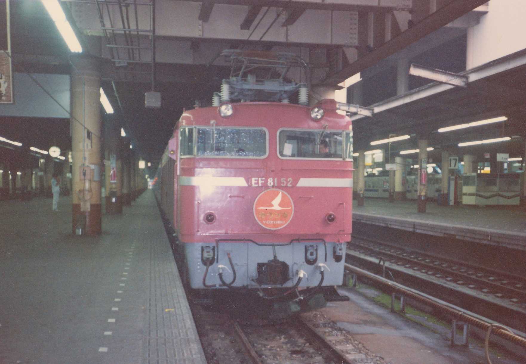 EF81 ゆうづる | おん鐵 - 楽天ブログ