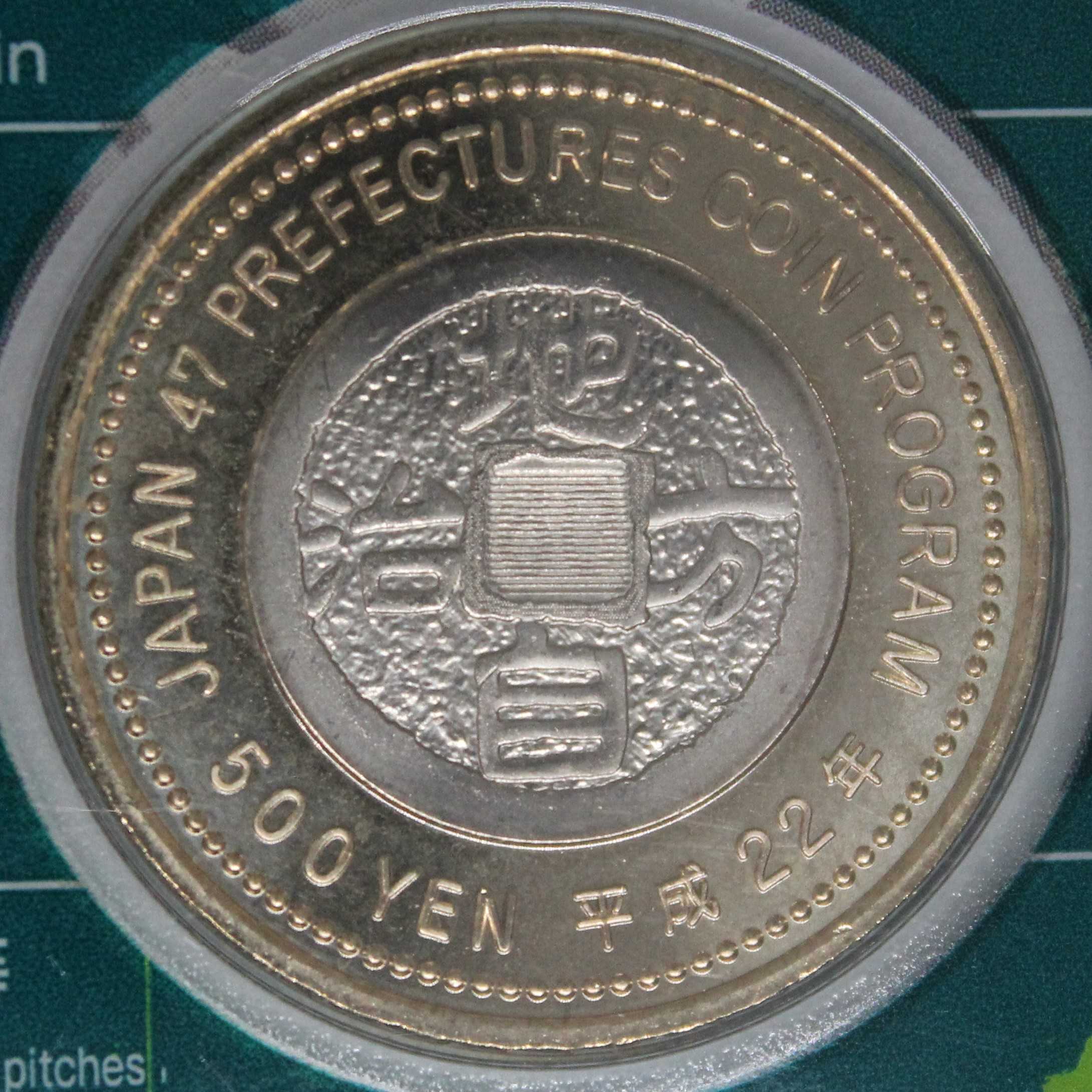 The 60th Anniversary of Enforcement of the Local Autonomy Law 500 yen ...