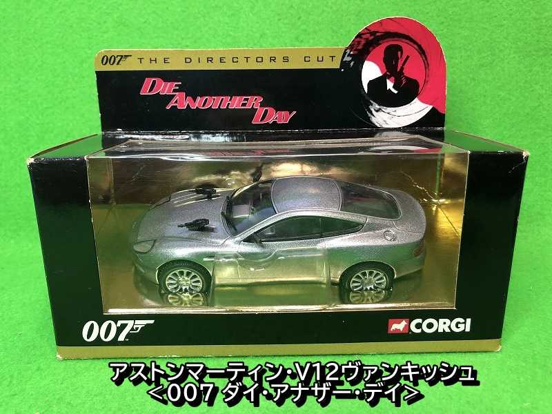 映画「007」に登場した CORGIミニカー | きょうは なにをしてあそぼうか？ - 楽天ブログ