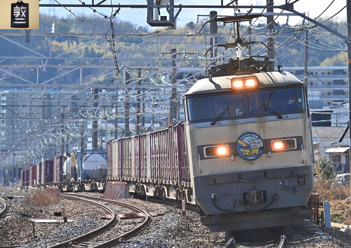 EF510-509 3095レ | アッシュ君の部屋 - 楽天ブログ