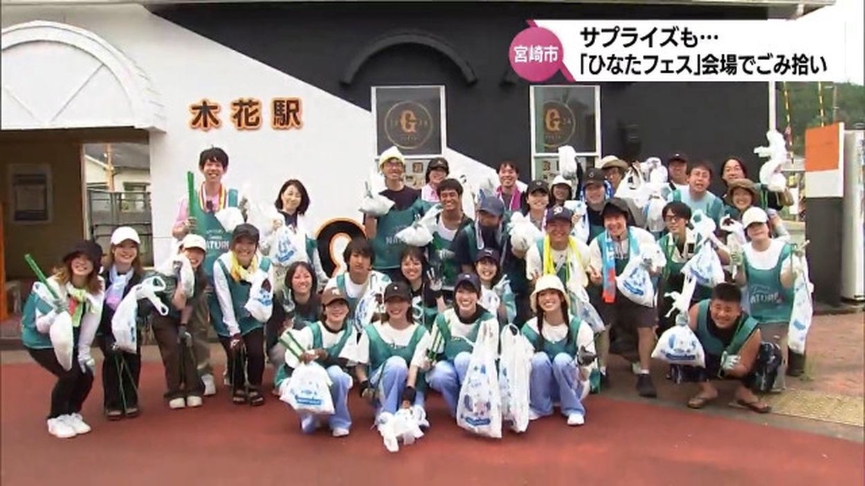 ☆日向坂46♪『ひなたフェス2024』翌日にスヌーピー、ファン300人と会場のごみ拾い！キャプテン；佐々木『私自身の心も洗われました ...