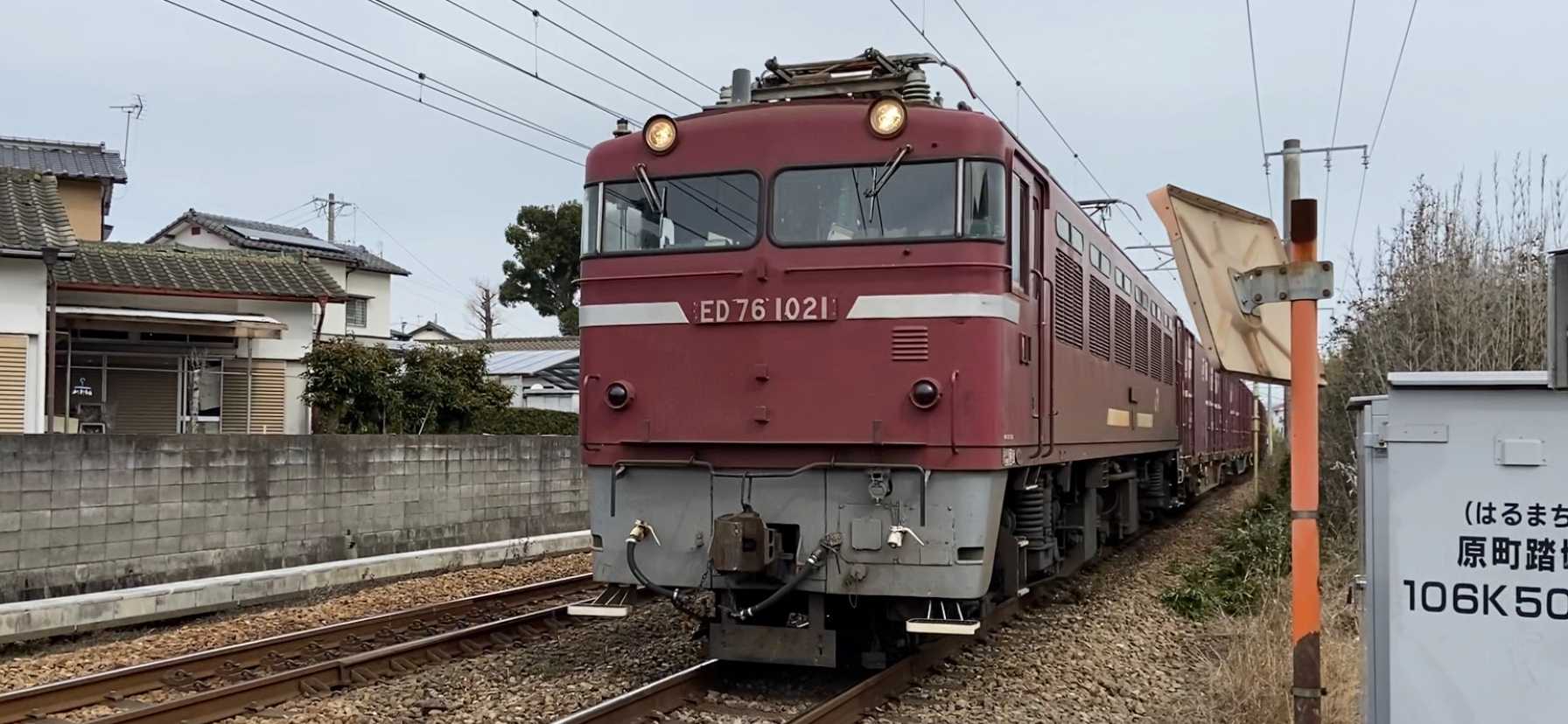 2月7日・27日のED76・EF81牽引貨物列車 | 783系みどり号 - 楽天ブログ