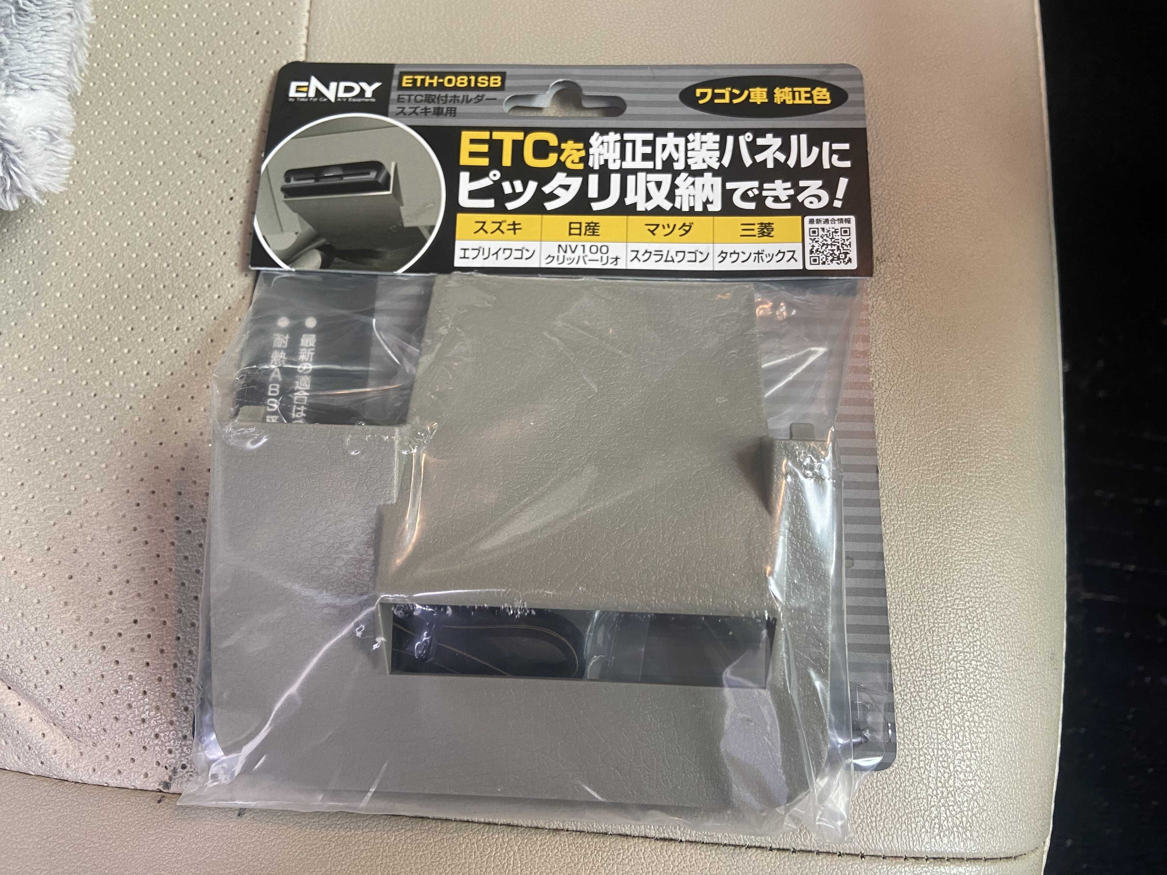 DA17W エブリィワゴン ETC移動とスマホホルダーベース | Heard Junker A氏のブログ - 楽天ブログ