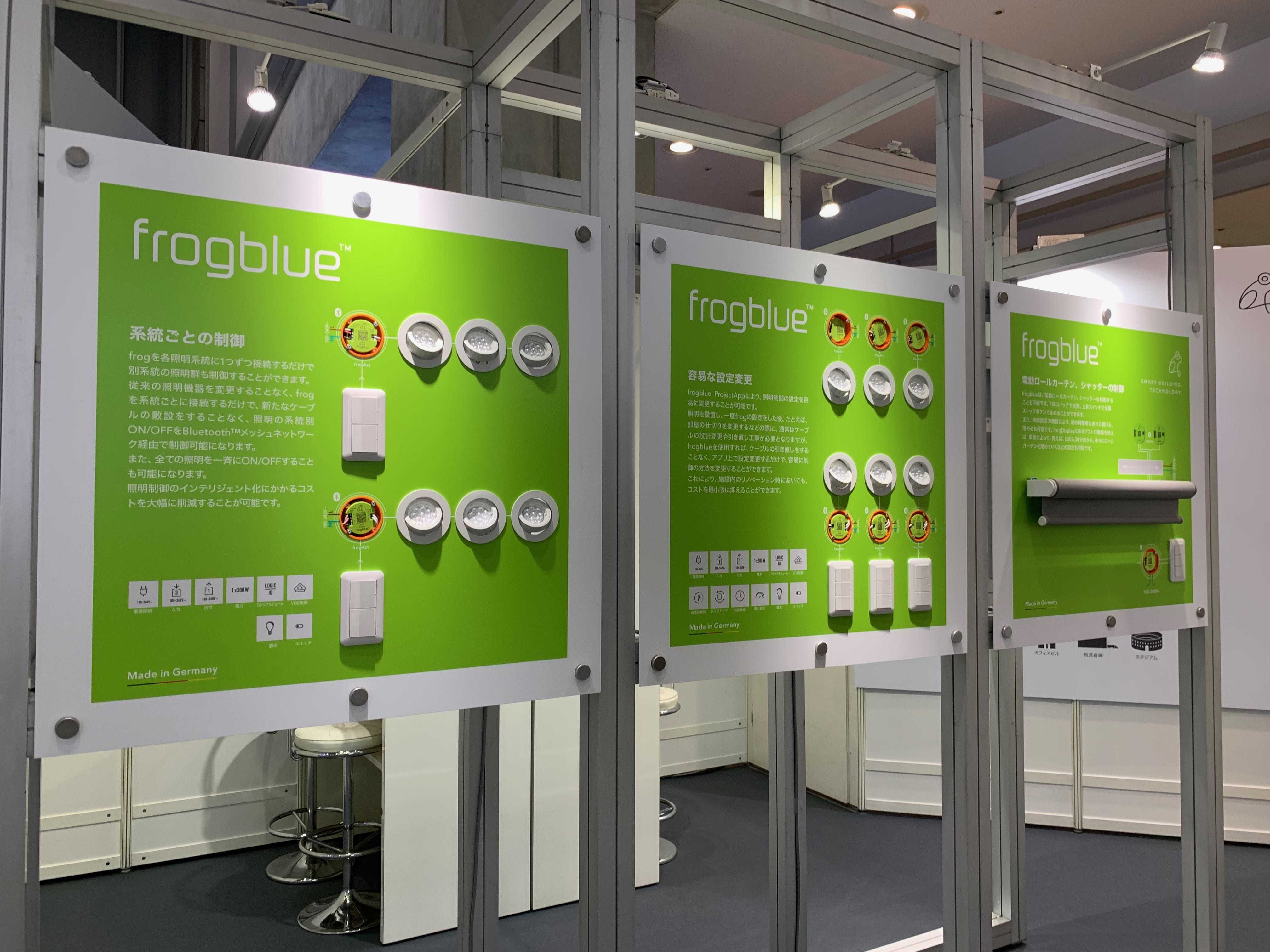 frogblue スマートビルディングソリューション|Smart building solution | クリエイティブ・デザインオフィス ...