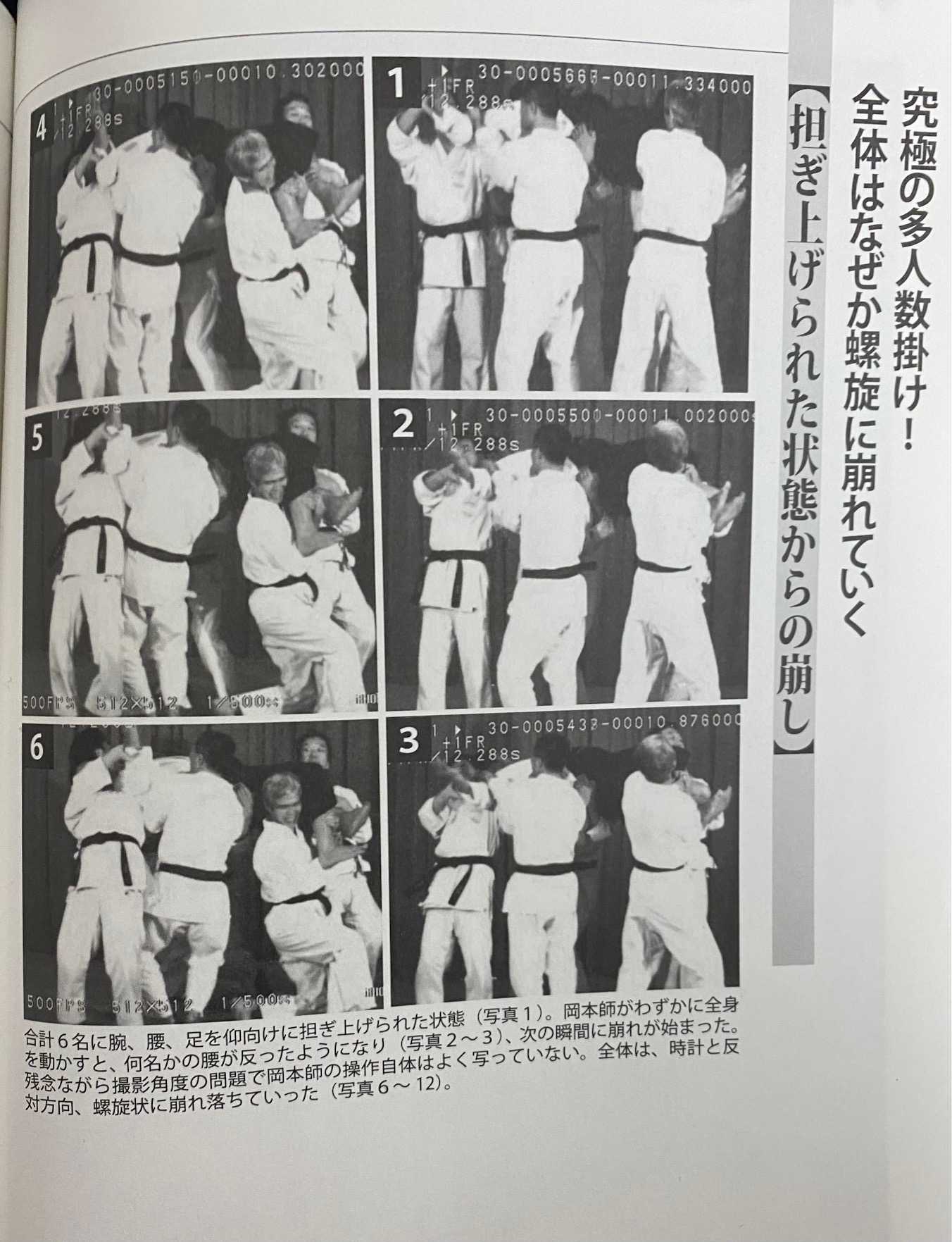 KIHONSHUHOU(Basic Skills) 139 Daitoryu Aikijyujyutsu by Okamoto Seigo ...